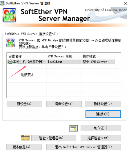 使用开源的SoftEther VPN在windows服务器上搭建VPN服务器 | 有趣的AI