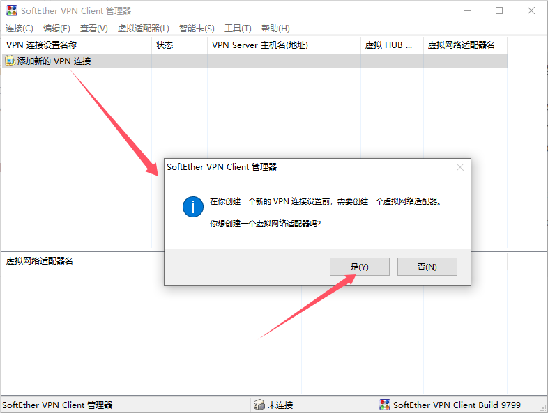 使用开源的SoftEther VPN在windows服务器上搭建VPN服务器 | 有趣的AI