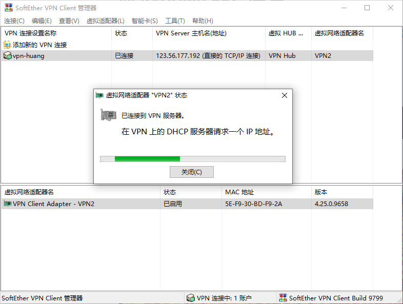 使用开源的SoftEther VPN在windows服务器上搭建VPN服务器 | 有趣的AI